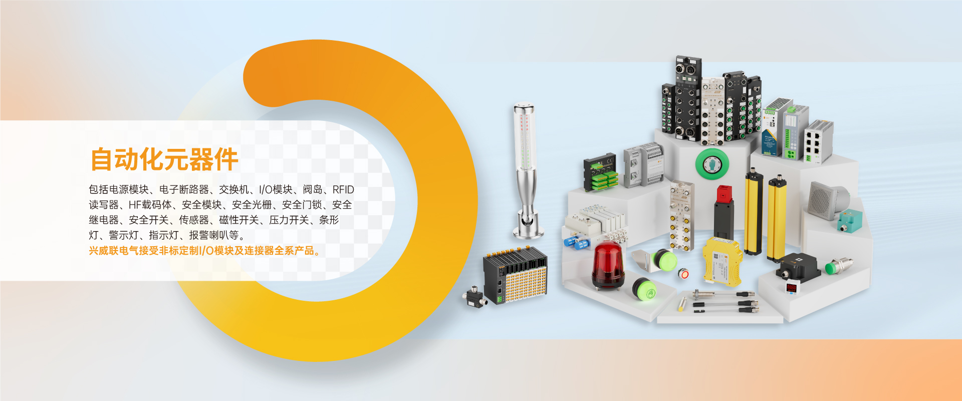 兴威联电气(苏州)有限公司