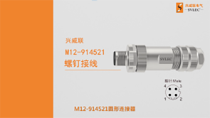 兴威联电气(苏州)有限公司